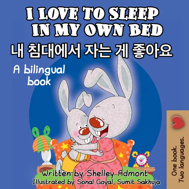 I Love to Sleep in My Own Bed 내 침대에서 자는 게 좋아요 – E-kirja – Shelley ...